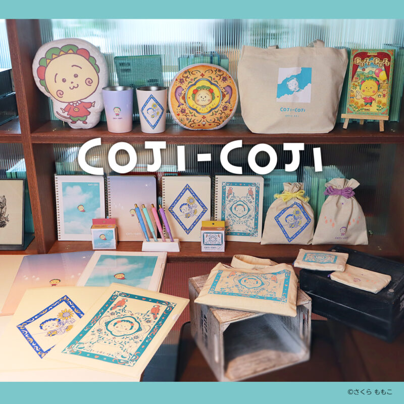 お家の中でも外でも「コジコジ」と一緒に過ごせる大人かわいい文具や雑貨が新発売！ | ほんのひきだし
