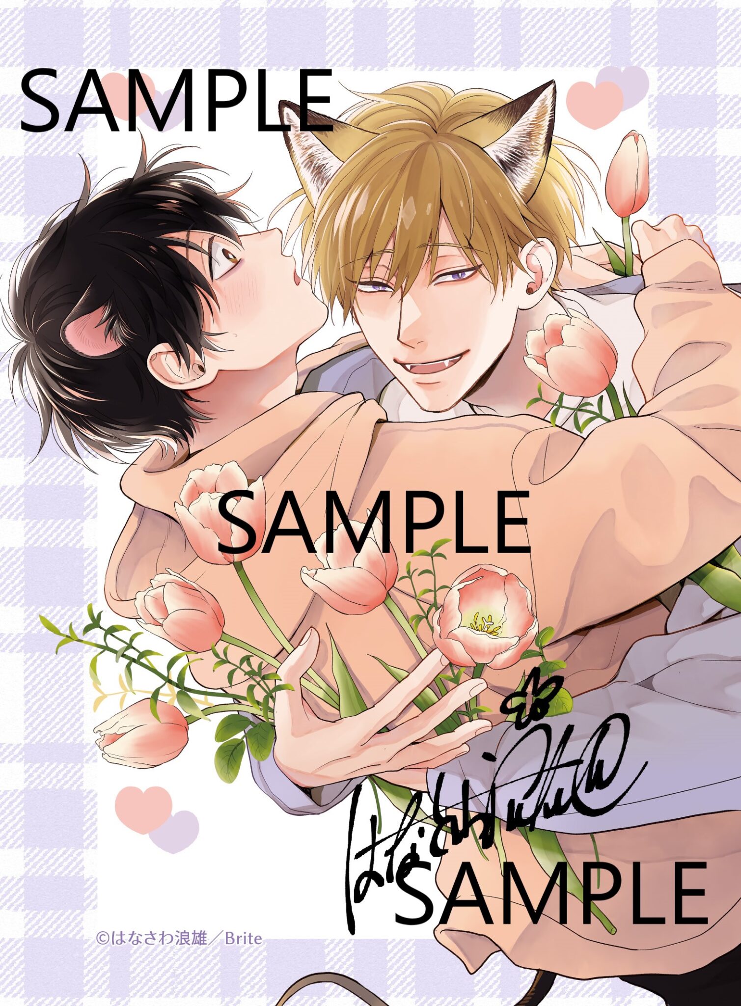 BLコミックガイド「B+LIBRARY」vol.15の配布がスタート！表紙はキタハラリイさんの『ブラットテイマー／キング engage ...